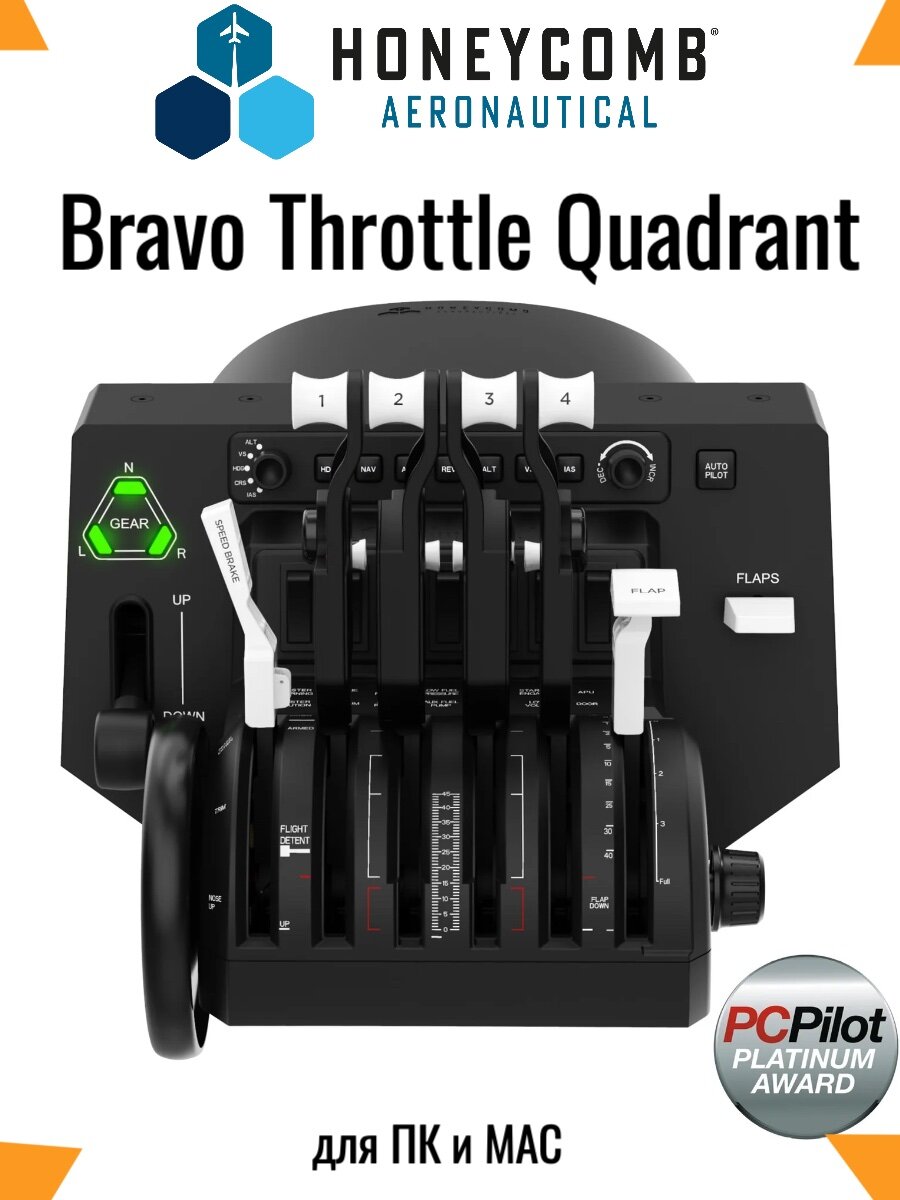 Оборудование для авиасимуляторов Honeycomb Bravo Throttle Quadrant (HC003042)