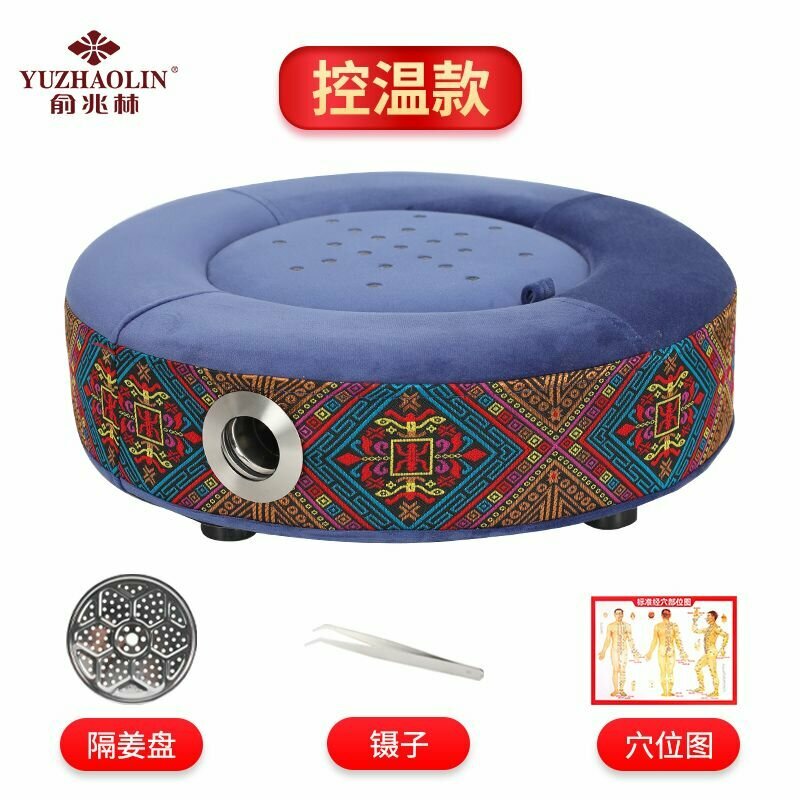 Подушка для мокса-терапии Юй Чжаолинь от менструальных простуд, домашний аппарат для мокса-терапии, портативный мокса-бокс, универсальный фумигационный стул.