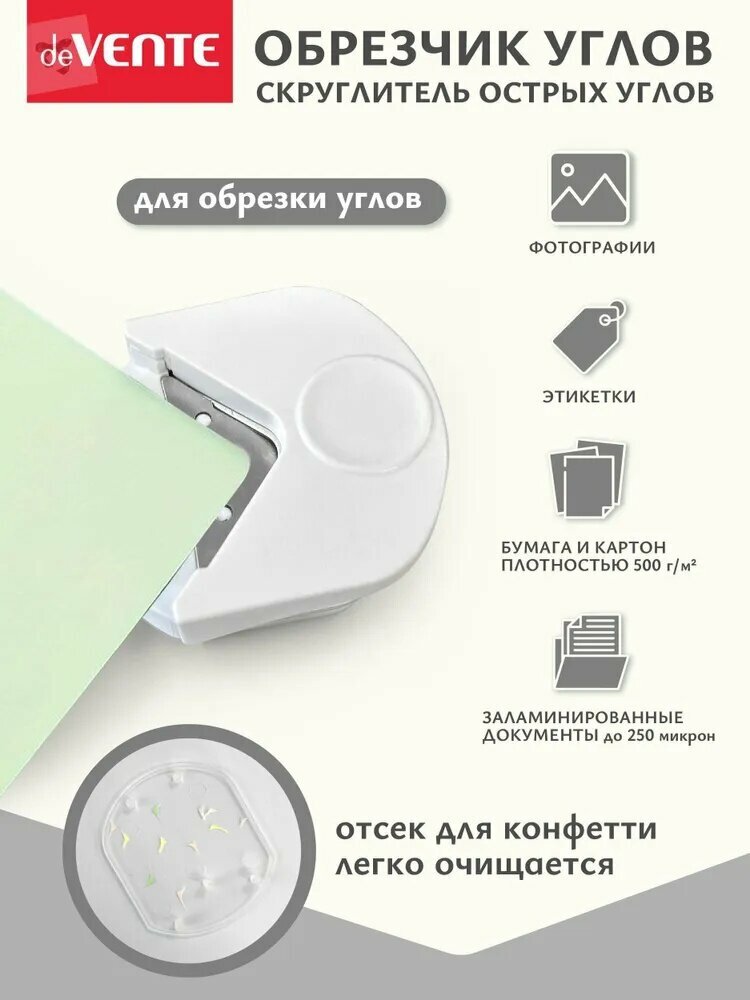 Обрезчик углов — фото 1