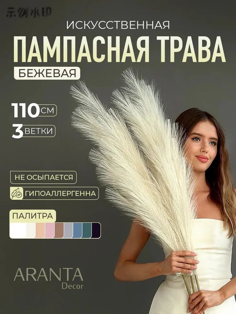 Искусственные цветы,3шт