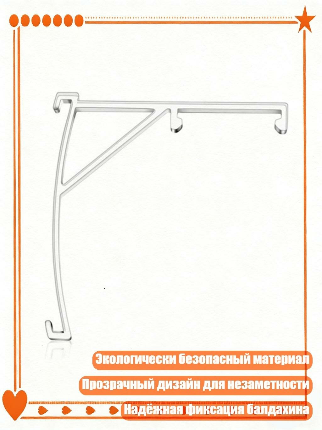 Крепления для ламбрекенов 3,5 дюйма
