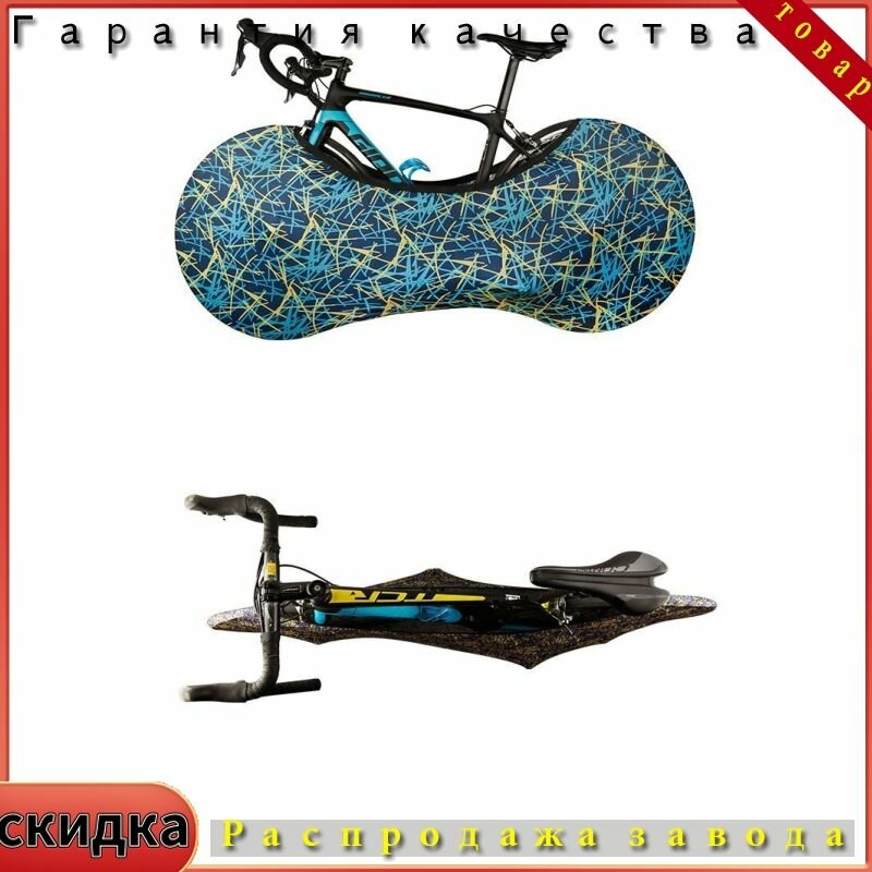 Чехол для колес велосипеда — фото 1
