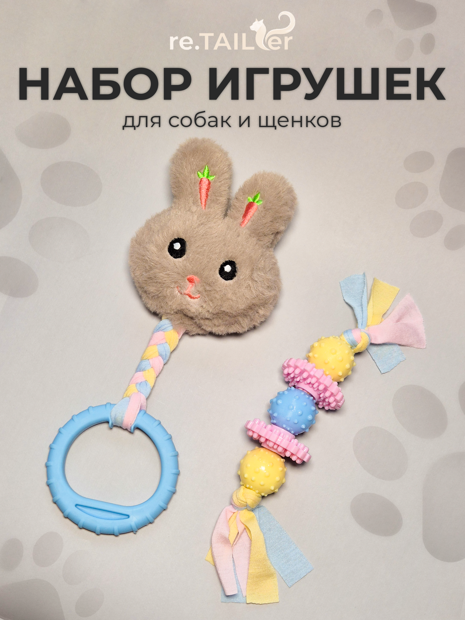 Набор игрушек для щенков и собак WOGY Зайка и погрызушка, с пищалкой, для любых пород, розовый