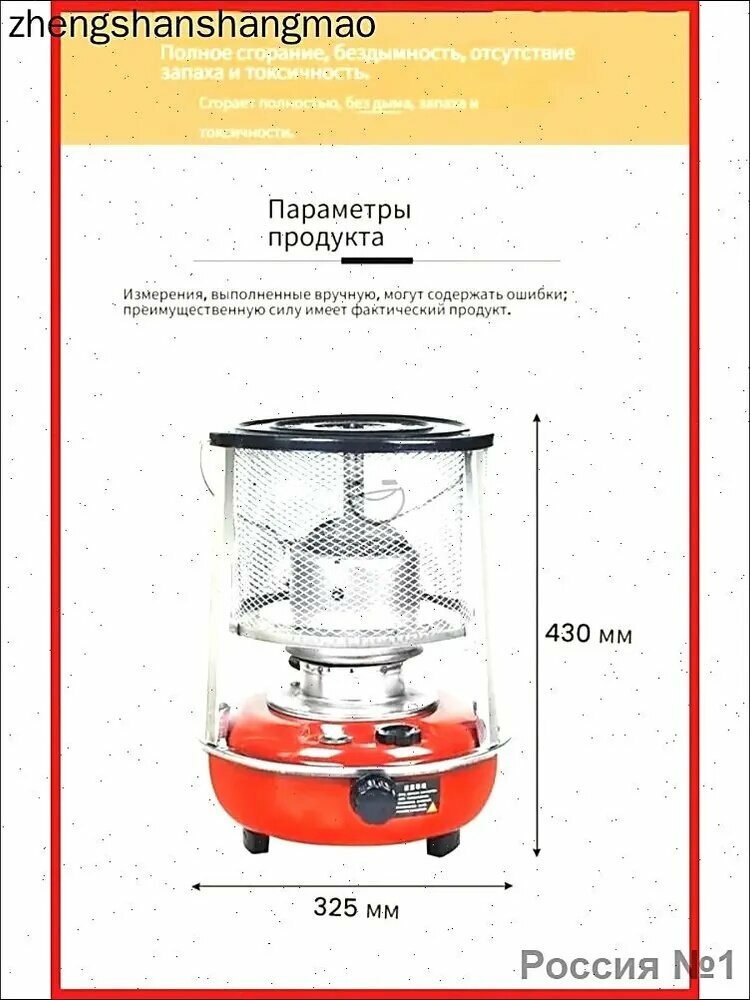 Отопительная печь 8 кВт, 25 м?