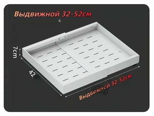 Полка Настольная Прямая, 52х42х7 см, 1 шт.