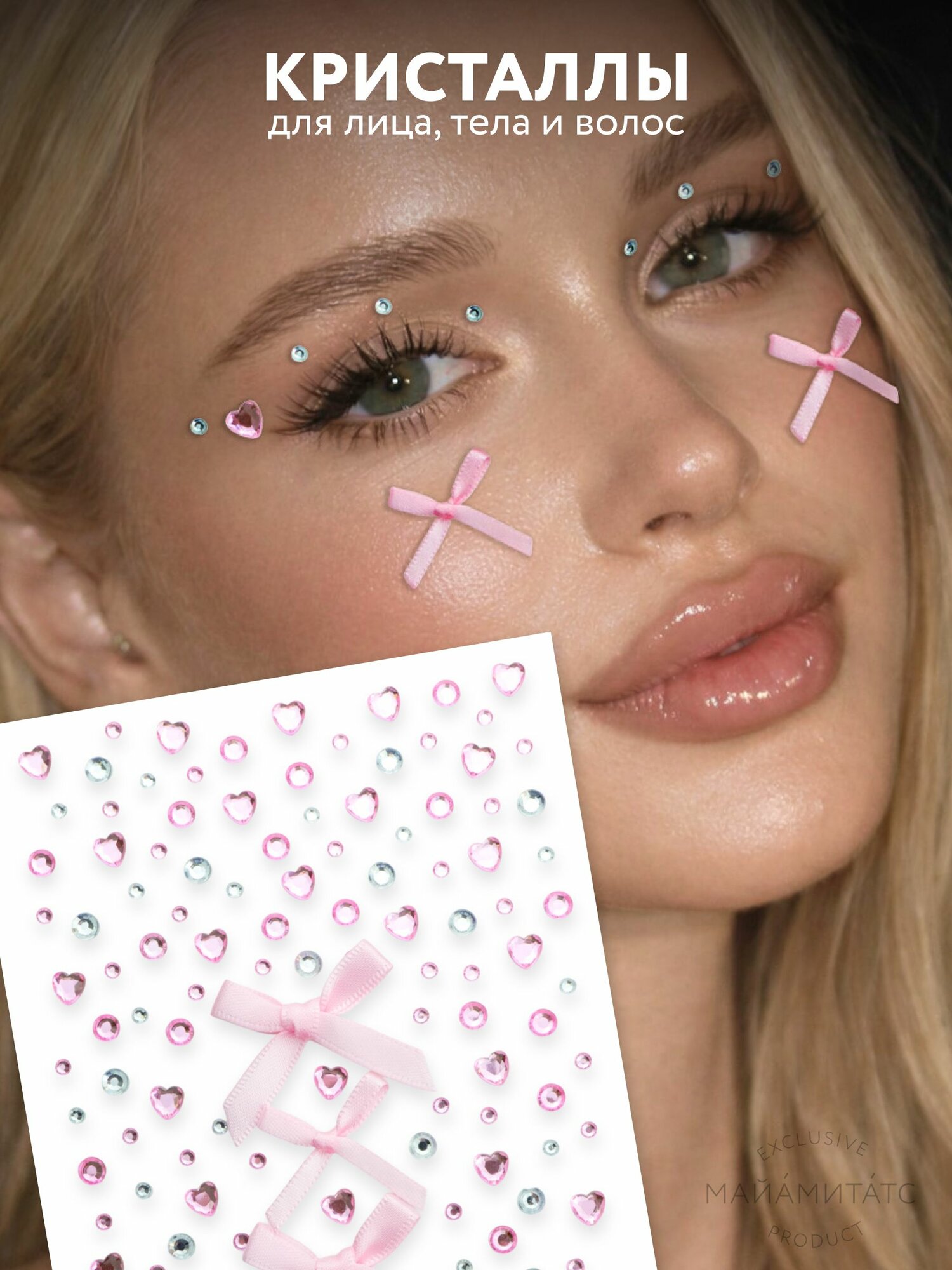 Стразы для лица, тела и волос самоклеящиеся Aesthetic girl Pink ribbon
