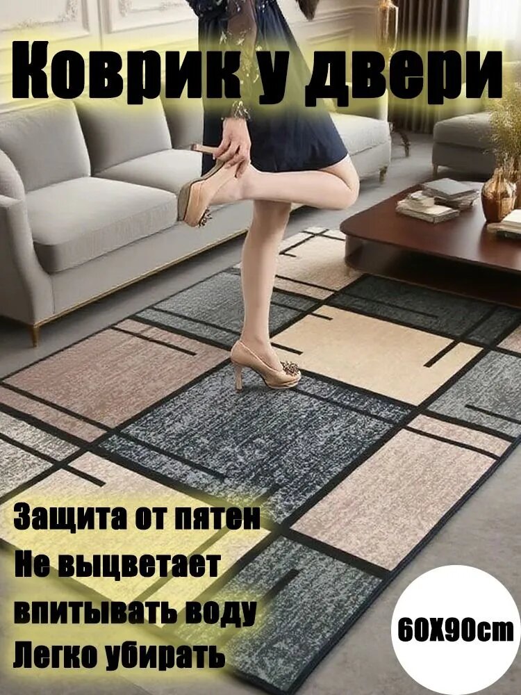Коврик придверный Узоры C 60x90 см