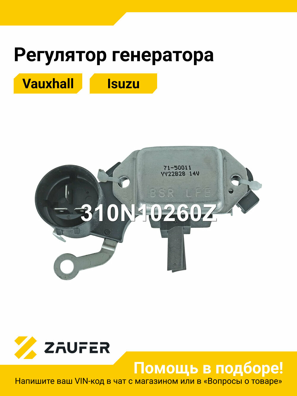 Регулятор (реле) генератора Vauxhall Brava, Monterey (Воксхолл Брава, Монтерей) / Isuzu Trooper, Campo (Исузи Трупер, Кампо)