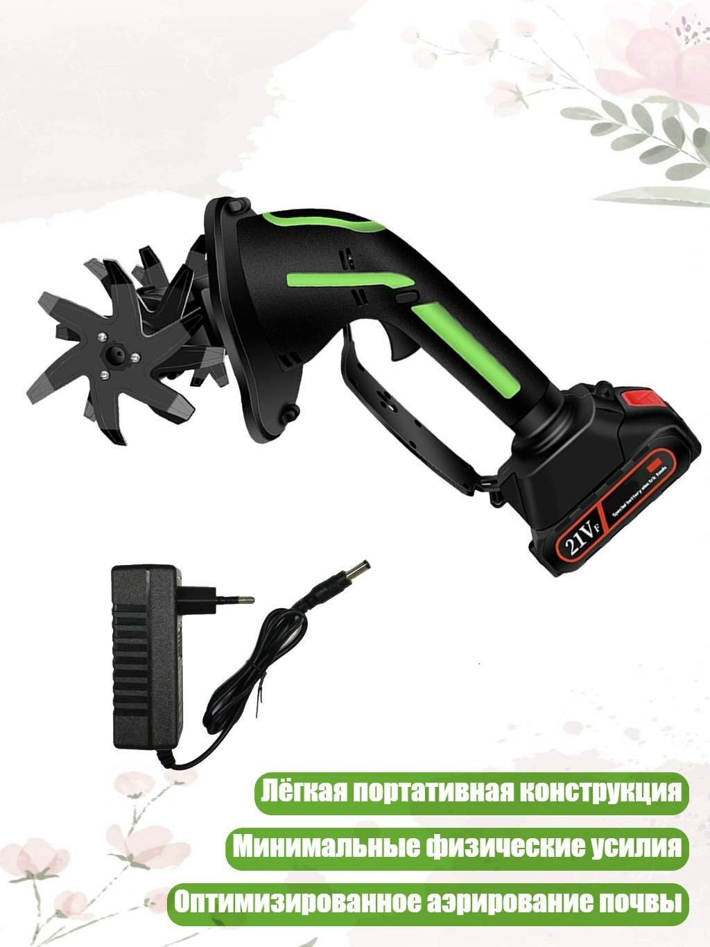 Электрический рыхлитель