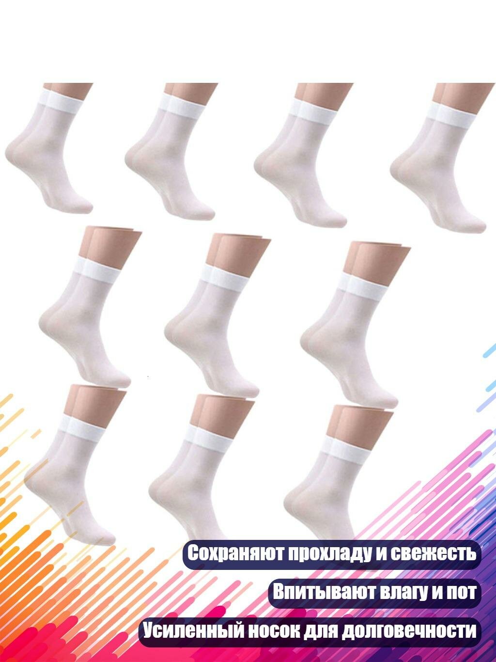 Мужские носки-гольфы, 10 пар, Белый