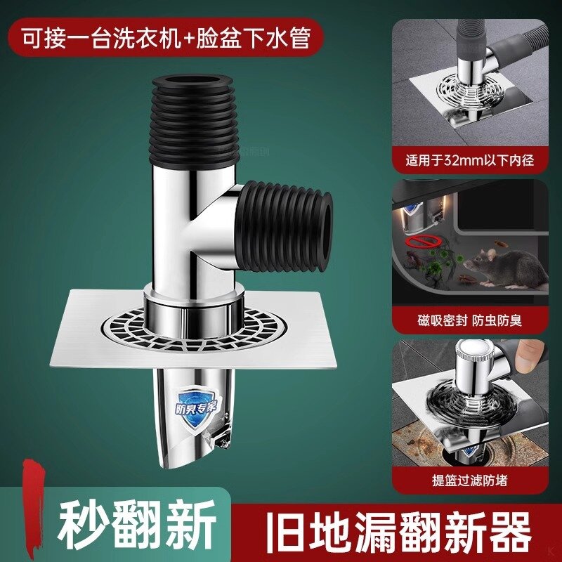 Трехходовой соединитель для шланга стиральной машины для напольного слива, двойная дренажная головка, комбинированная дренажная труба, защита от запаха и перелива.