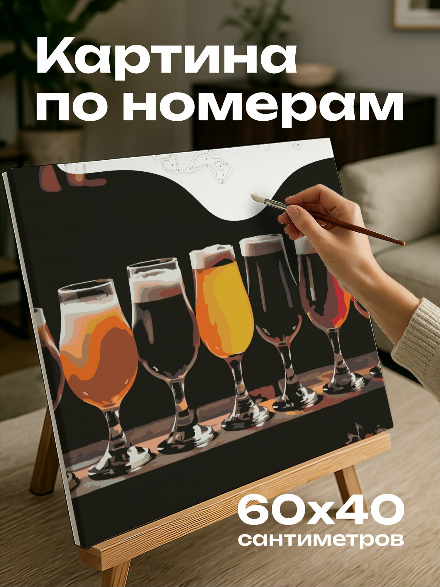 Картина по номерам 60x40 см, фотография, пивной рейс, крафтовое пиво, бокалы в форме тюльпана, деревянный стол