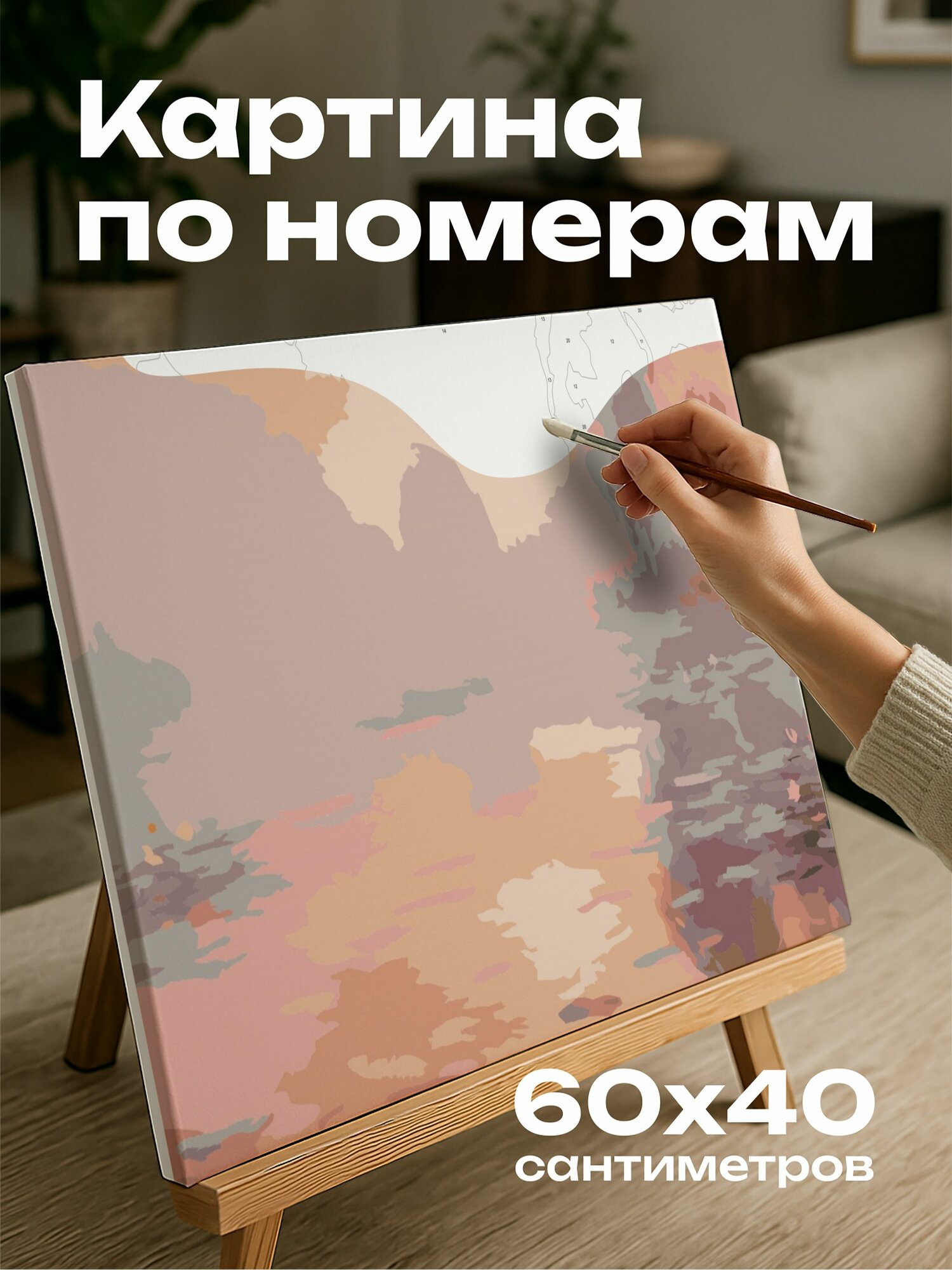 Картина по номерам 60x40 см, пастель, импрессионизм, Клод Моне, туманный восход солнца, сельский пейзаж, мазки, холмы