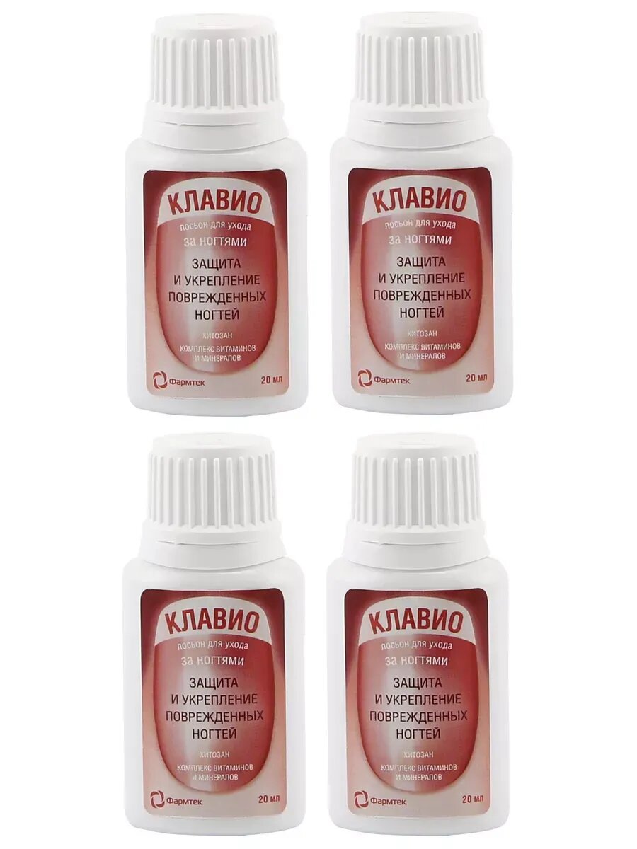 Лосьон для ухода за ногтями 20мл - 4 шт.