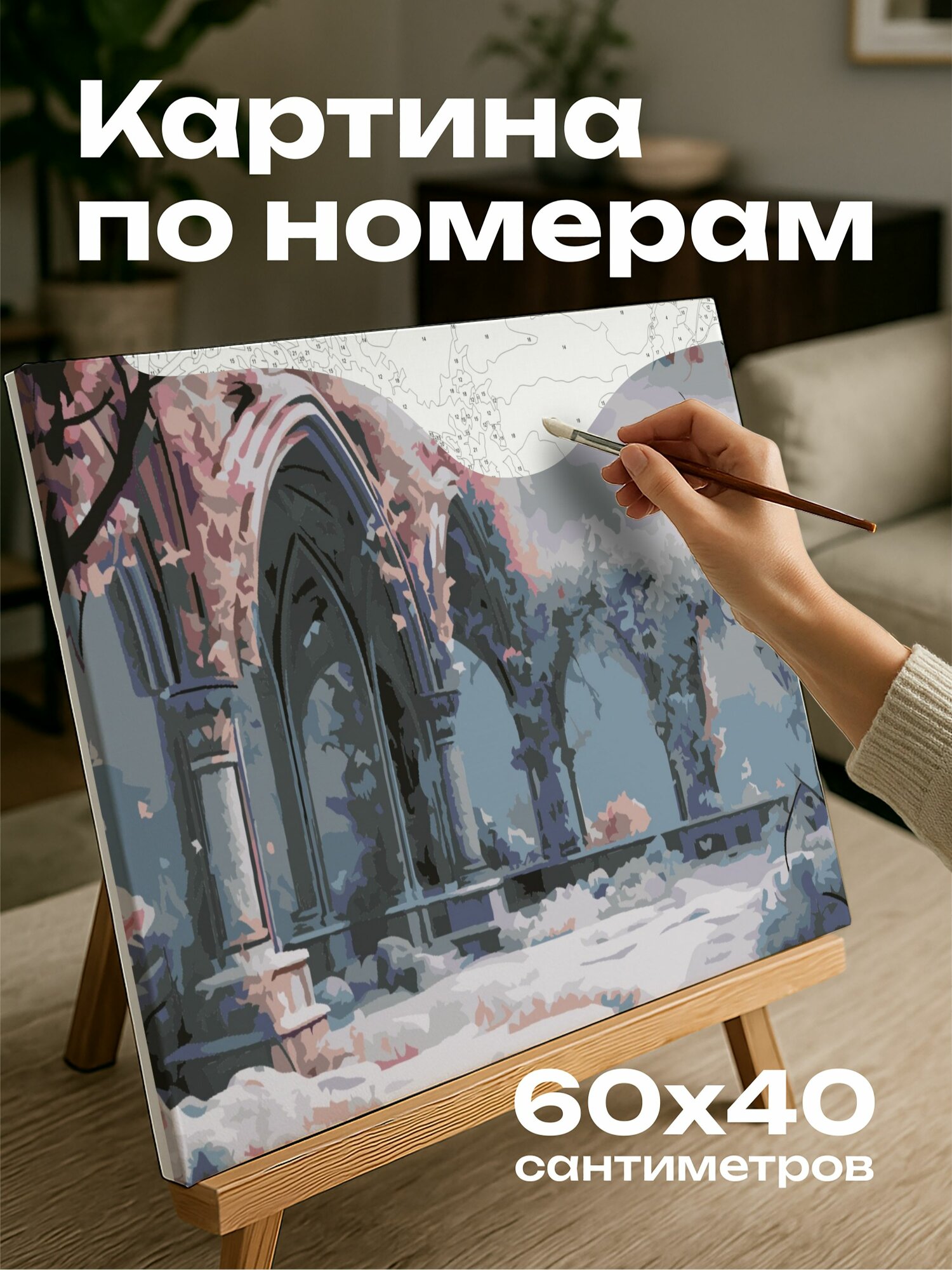 Картина по номерам 60x40 см, зимний сад, розы, лепестки, иней, голые деревья, заснеженный пейзаж, безмятежная атмосфера