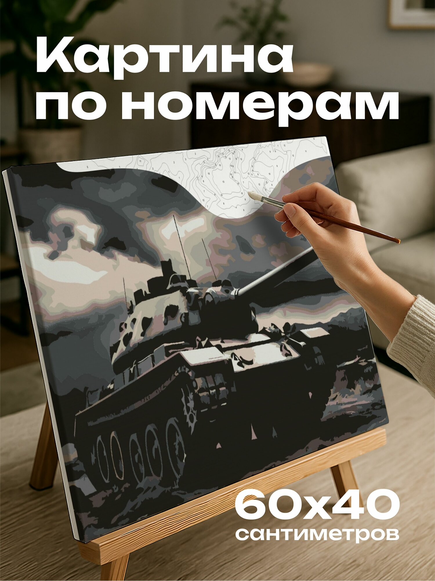 Картина по номерам 60x40 см, танк, старинный, фотография, высокое разрешение, драматический фон, грозовые облака