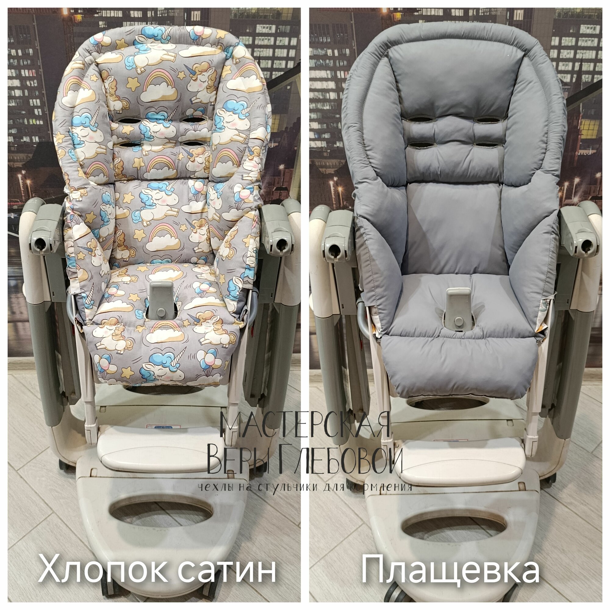 Чехол двусторонний мягкий на стульчик peg-perego tatamia (единороги сатин/серая плащевка)