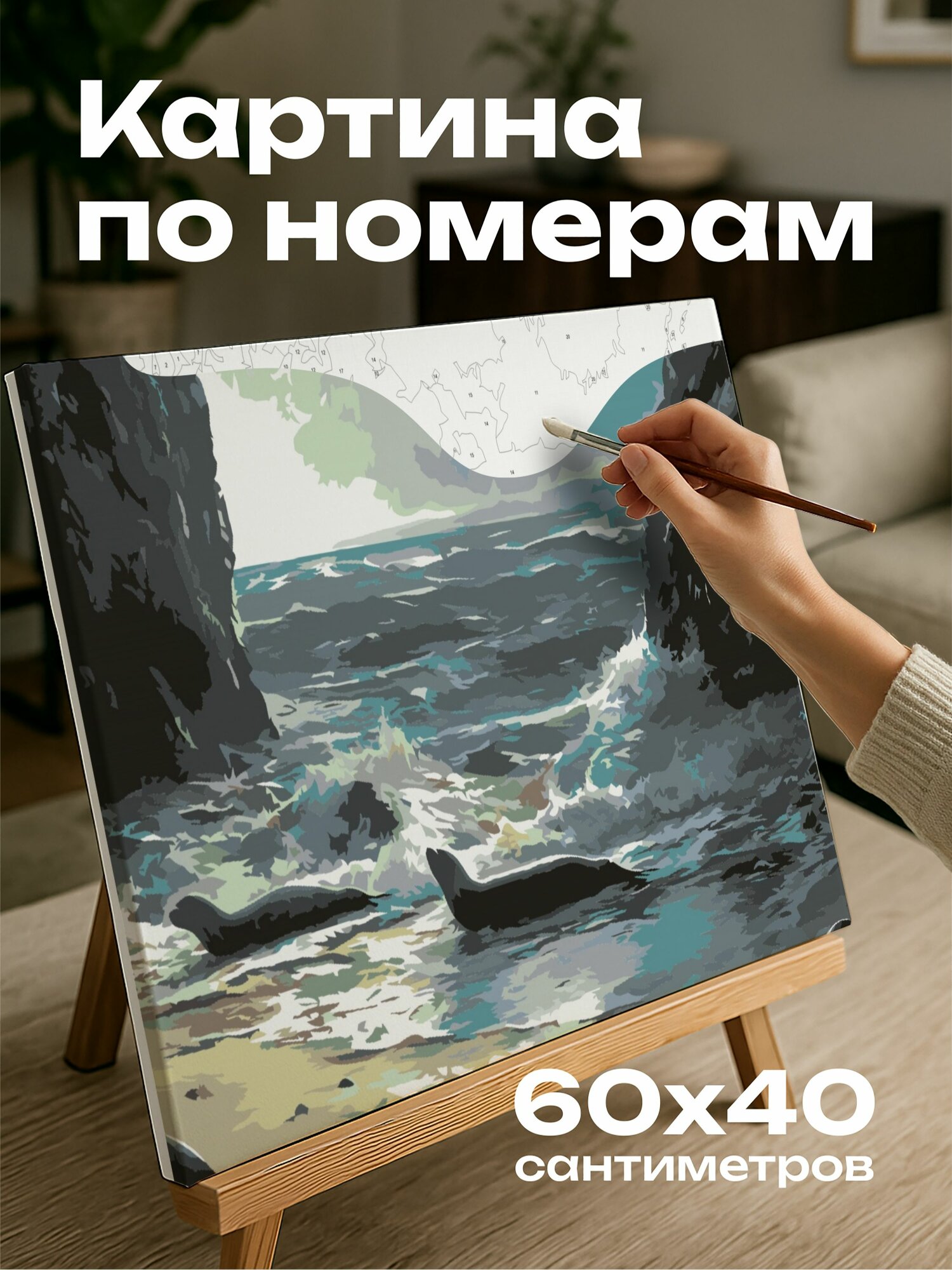 Картина по номерам 60x40 см, тюлени, прибрежные скалы, солнце, океан, текстура, красота, береговая линия, фон