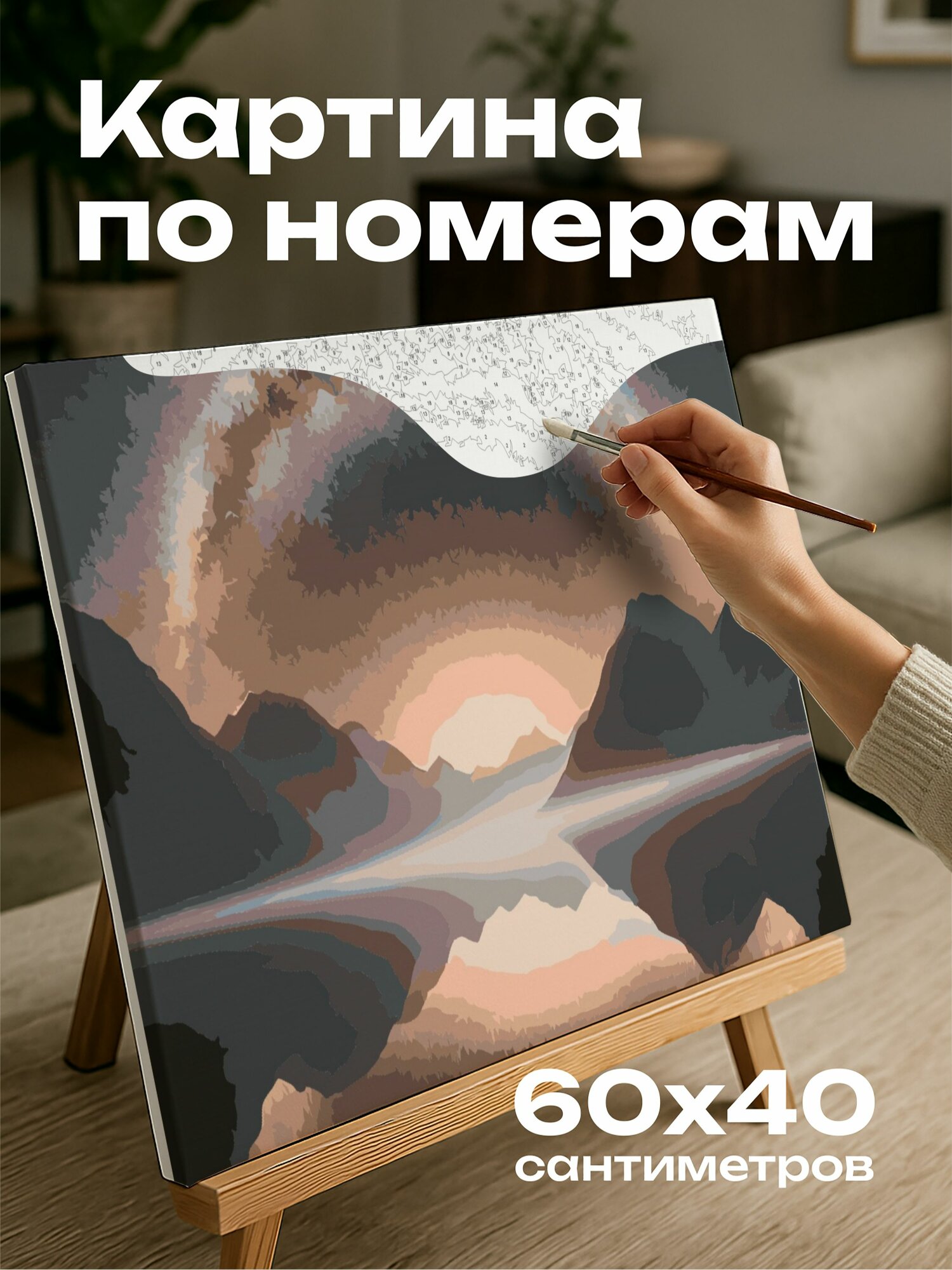 Картина по номерам 60x40 см, Млечный путь, горное озеро, ночное небо, звезды, отражение, сияние, дуга, сюрреализм