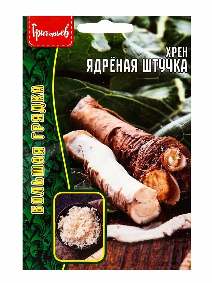 Семена цветов Хрен Ядрёная Штучка 0,3г. 12.29 г.