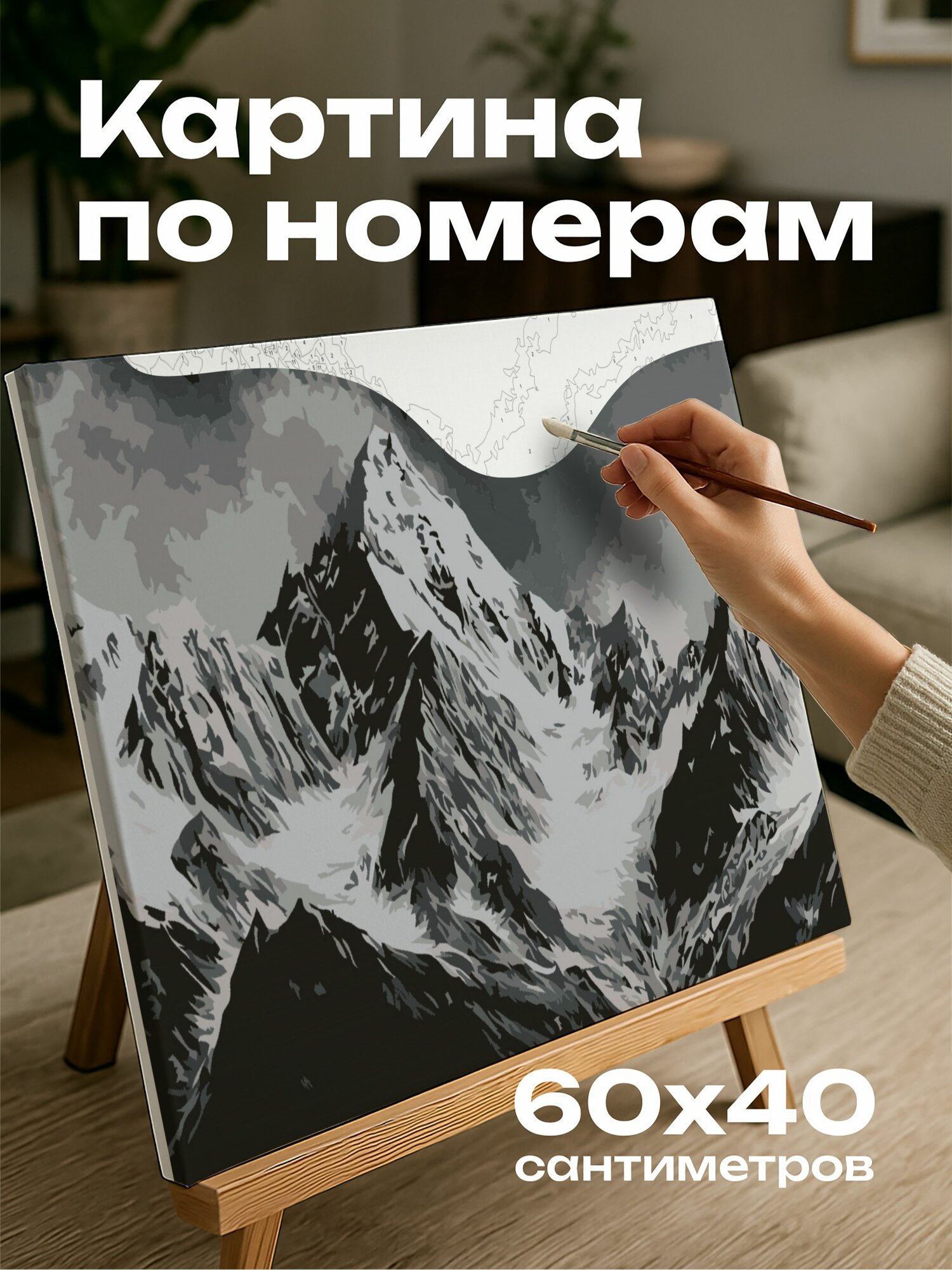 Картина по номерам 60x40 см, горный хребет, уголь, заснеженный, реализм, свет и тень, детали, пересеченная местность