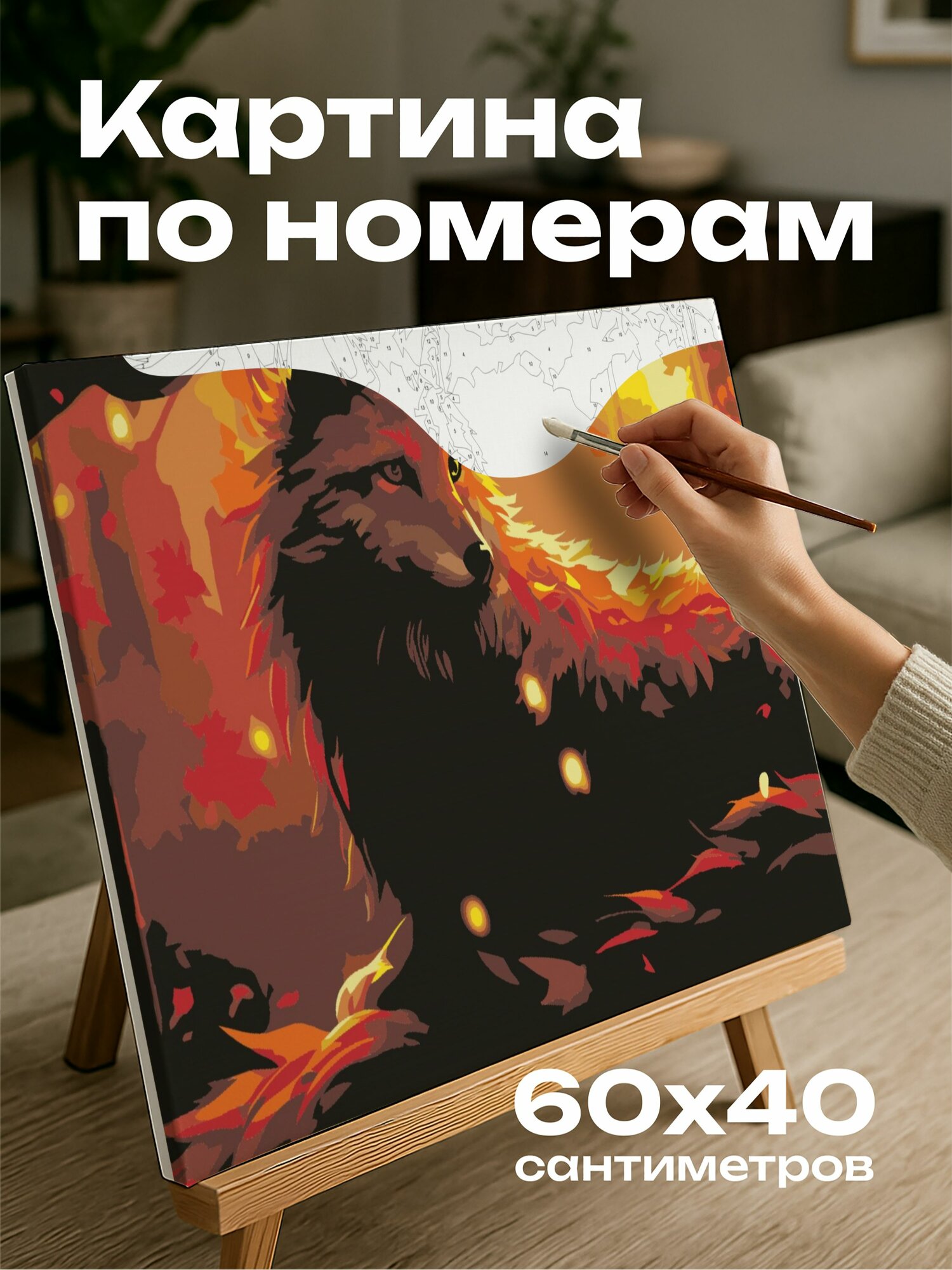 Картина по номерам 60x40 см, цифровая картина, японская кицунэ, огненно-рыжий мех, золотистые глаза, бамбуковый лес