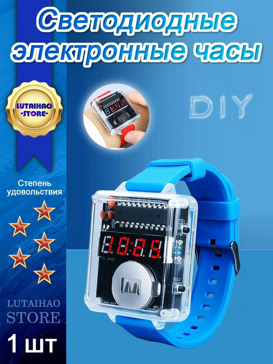 Многофункциональный цифровой часовой комплект, DIY Набор для пайки, синий, 1шт