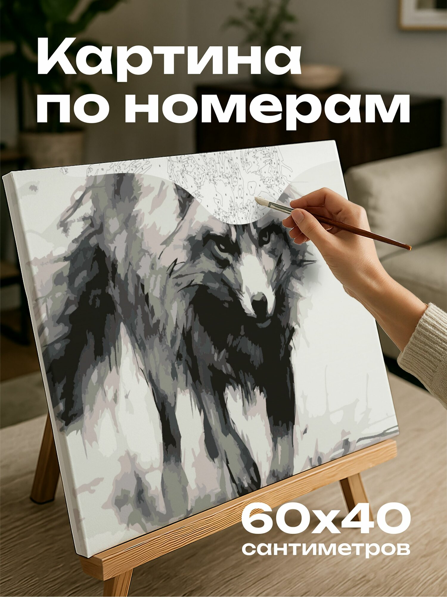 Картина по номерам 60x40 см, лиса, уголь, набросок, шаг, движение, энергия, мазок, монохромная палитра, контраст, сила