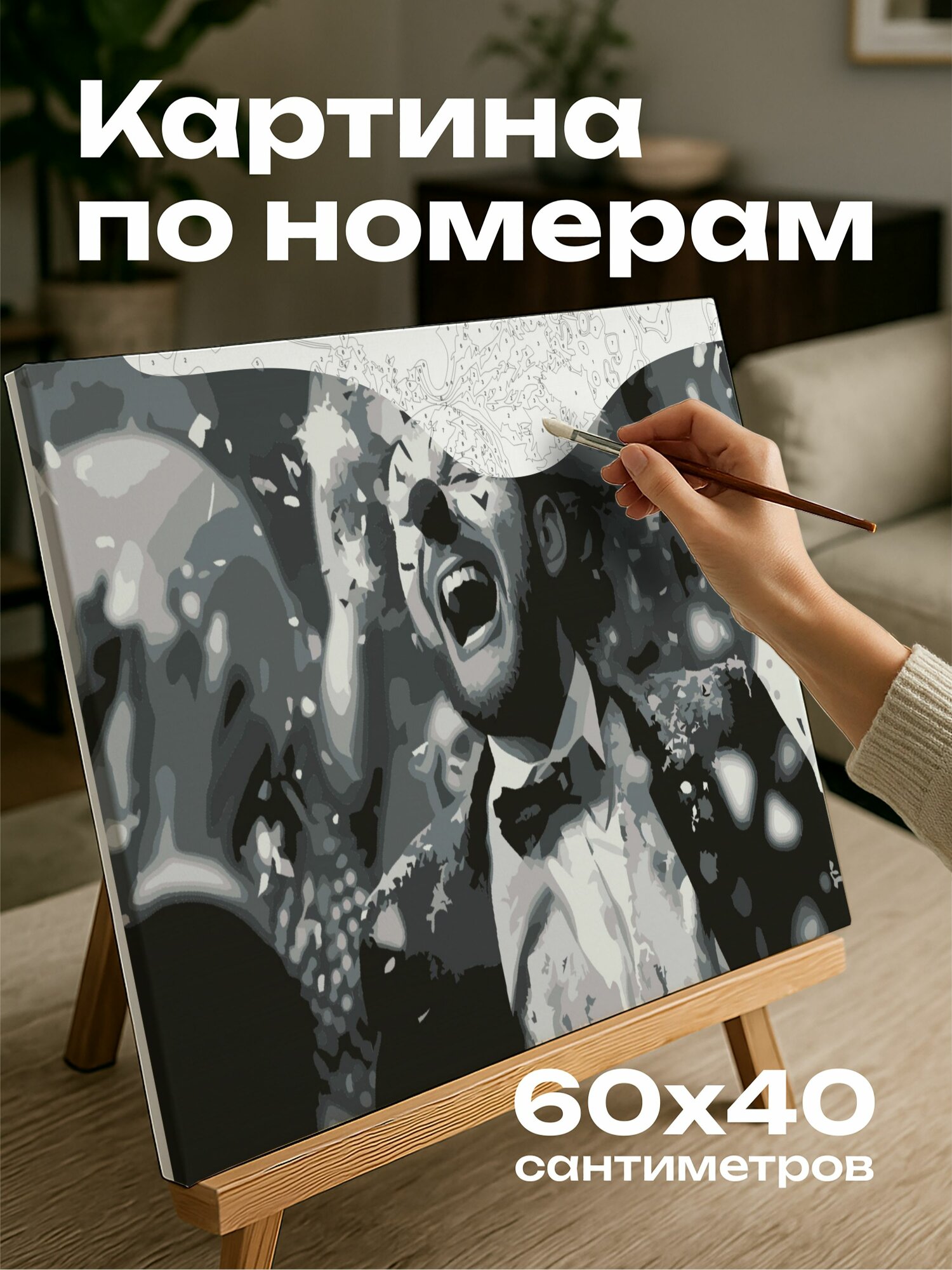 Картина по номерам 60x40 см, жених, костюм клоуна, смех, озорство, свадебная компания, конфетти, воздушные шары