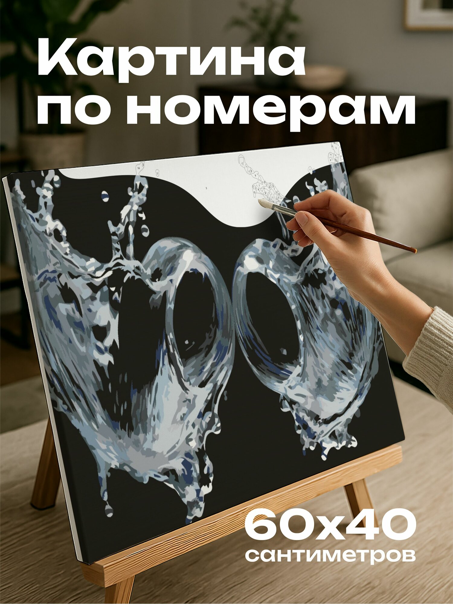 Картина по номерам 60x40 см, картина, сердца, капли воды, столкновение, разбрызгивание, динамичные формы, энергия