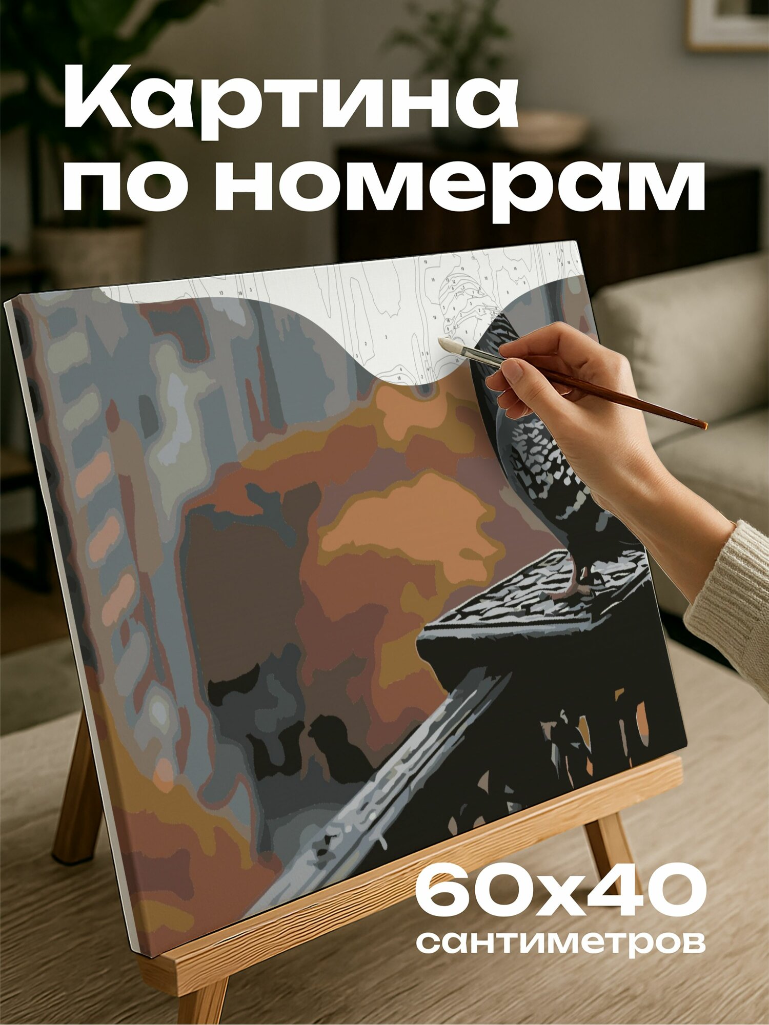 Картина по номерам 60x40 см, Голубь, перила, городской пейзаж, оперение, взгляд, Nikon, ISO 200, f, 4, 1, 500 с