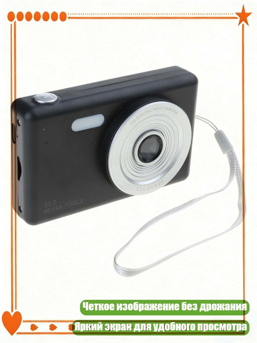 Детский фотоаппарат с антидрожанием, Черный