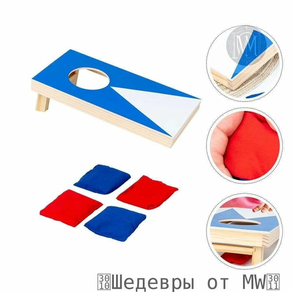 Набор для игры в корнхол