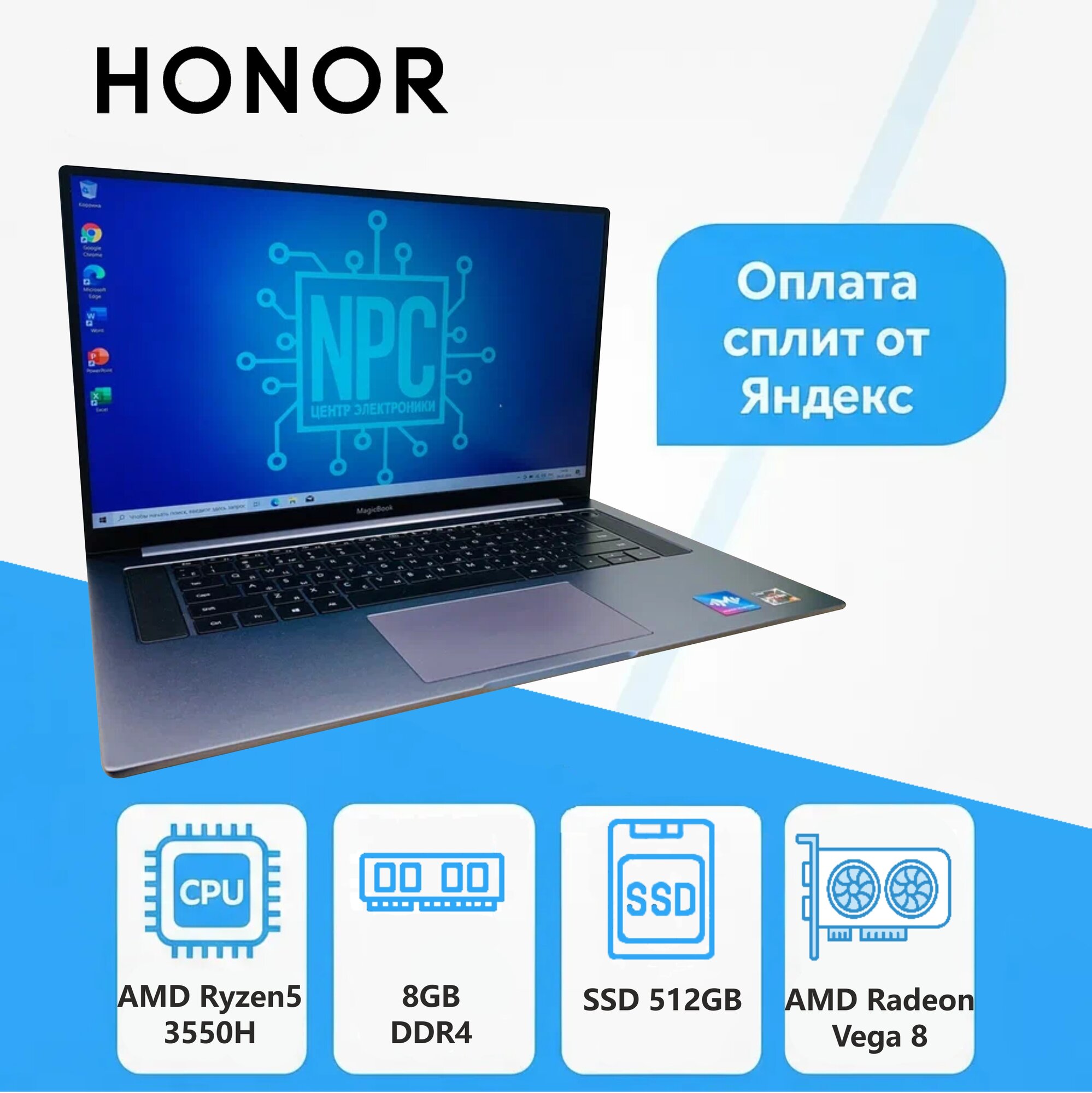 16.1" Офисный ноутбук Honor / AMD Ryzen 5 3550H/ RAM 8GB DDR4/ AMD Radeon Vega 8/ SSD 512GB