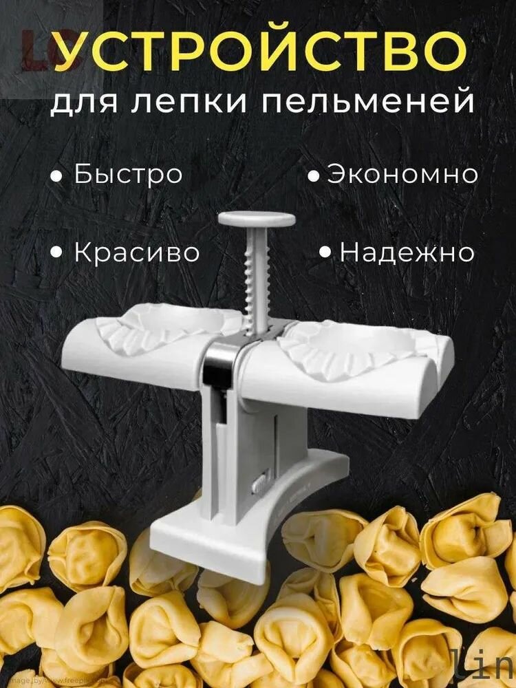 Кулинарная форма 1 шт