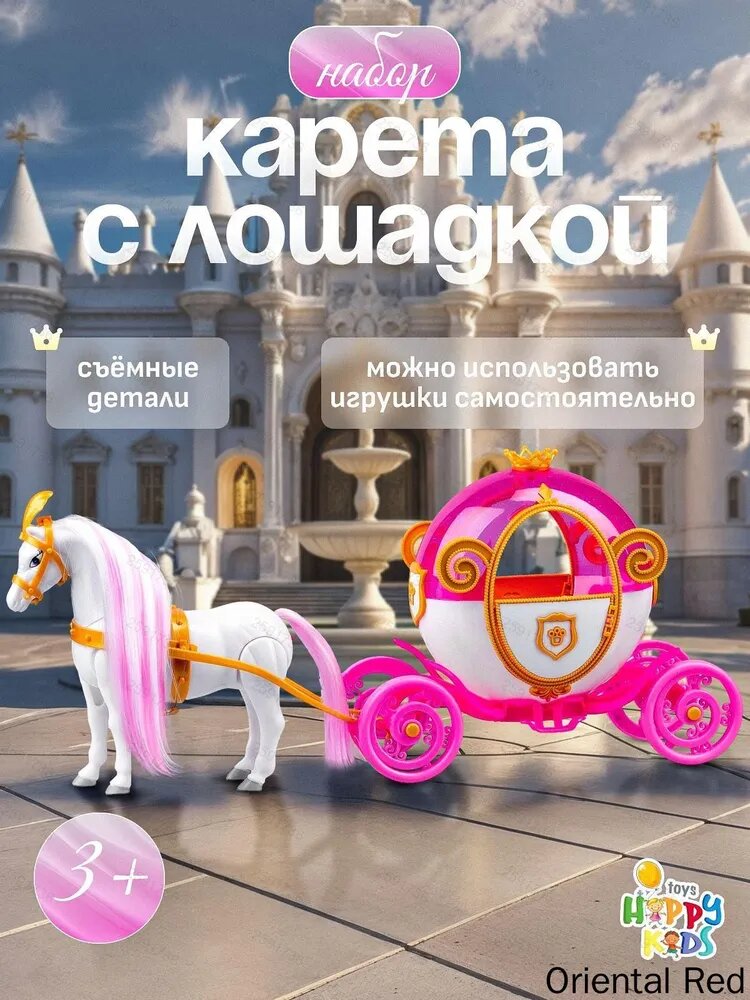 Транспорт для куклы