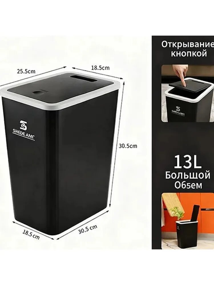 Мусорный бак Мусорное ведро, 13 л, 1 шт