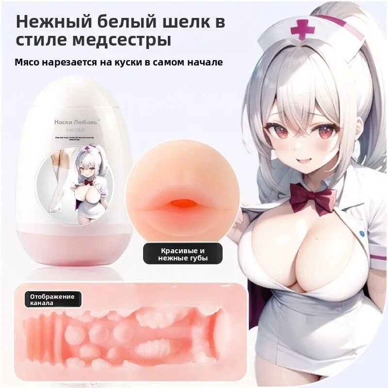 Мастурбатор яйцо FUNNY EGG Мужские тренировочные игрушки.