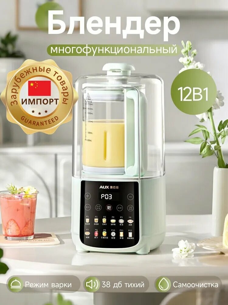 AUX Стационарный блендер APB-08APPZ11, светло-зеленый