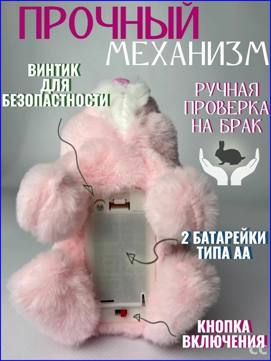 Интерактивная игрушка — фото 1