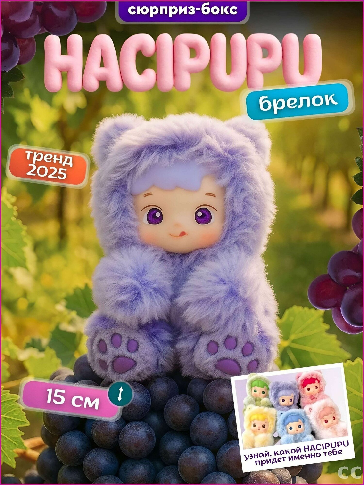 Новый продукт 2025 годаХачипупу Лабубу Игрушка / Hacipupu LUXE - качество