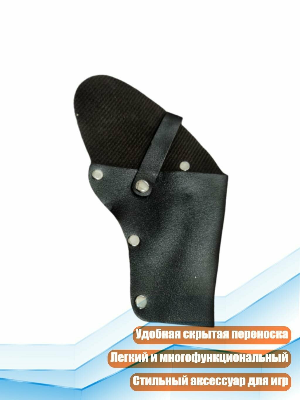 Кобура для скрытого ношения, Черный цвет