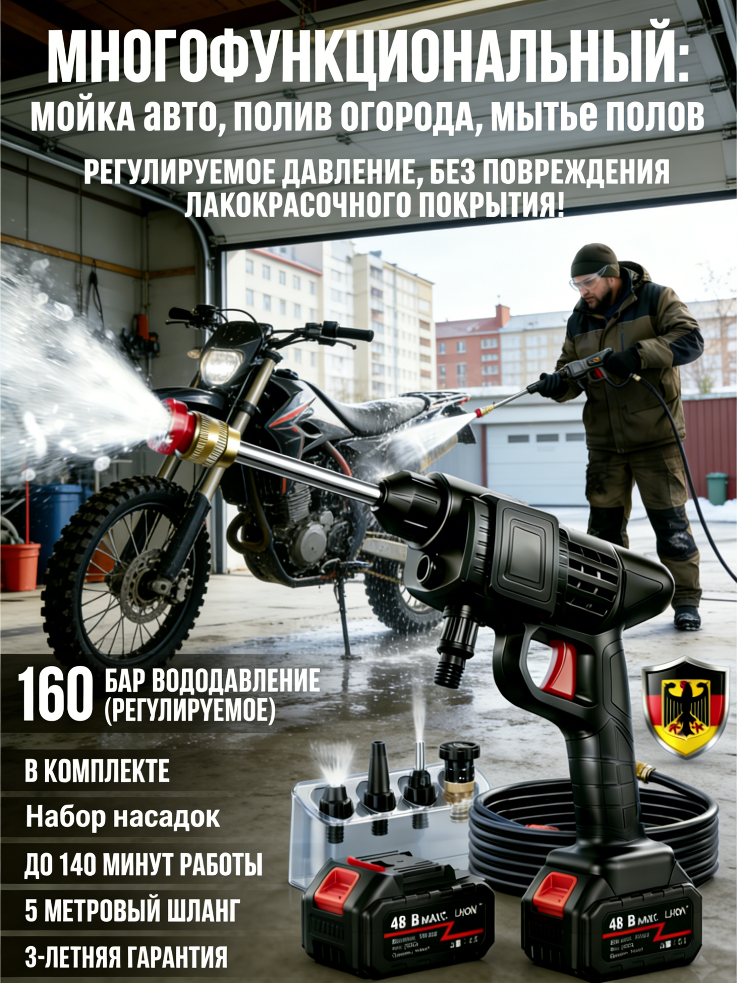 Мойка высокого давления, с пеногенератором, аксиальный привод