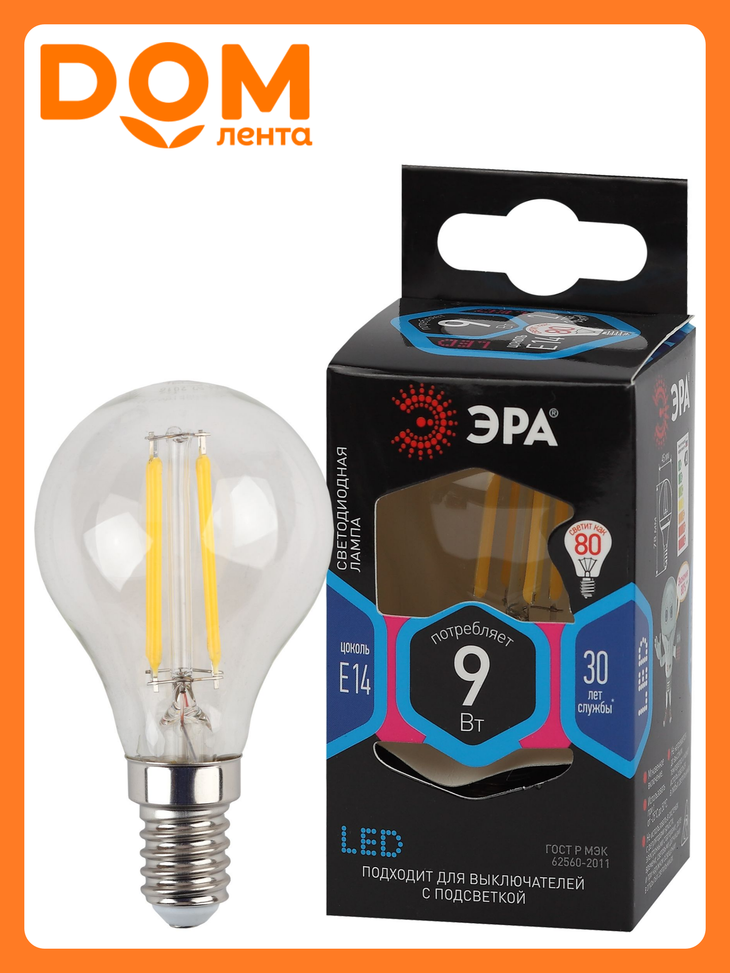 Лампа светодиодная шар f 9 Вт e14 4к нейтральный белый