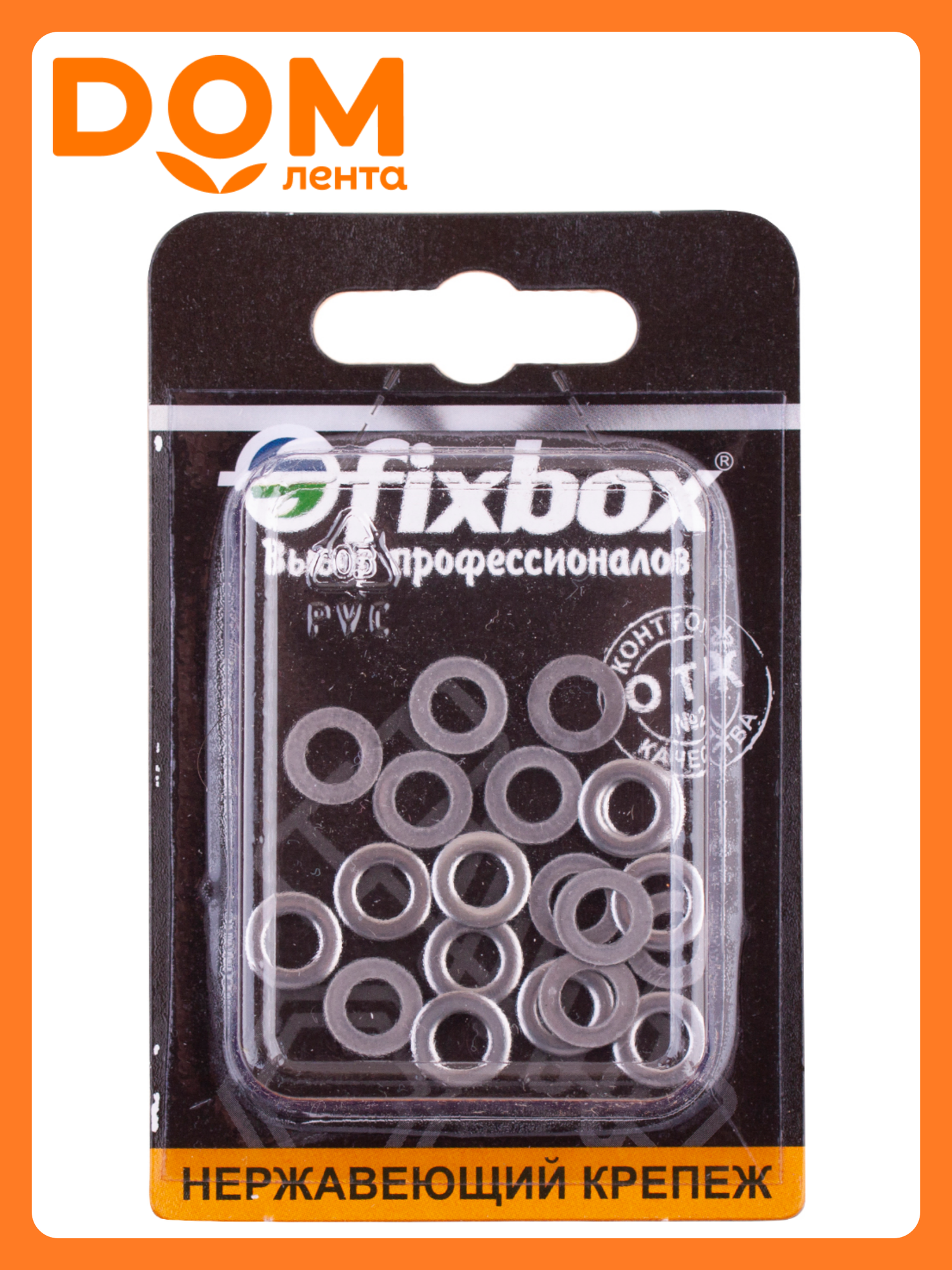 Шайба FIXBERG DIN 125A, нержавеющая сталь, плоская, серебристая, 20 шт