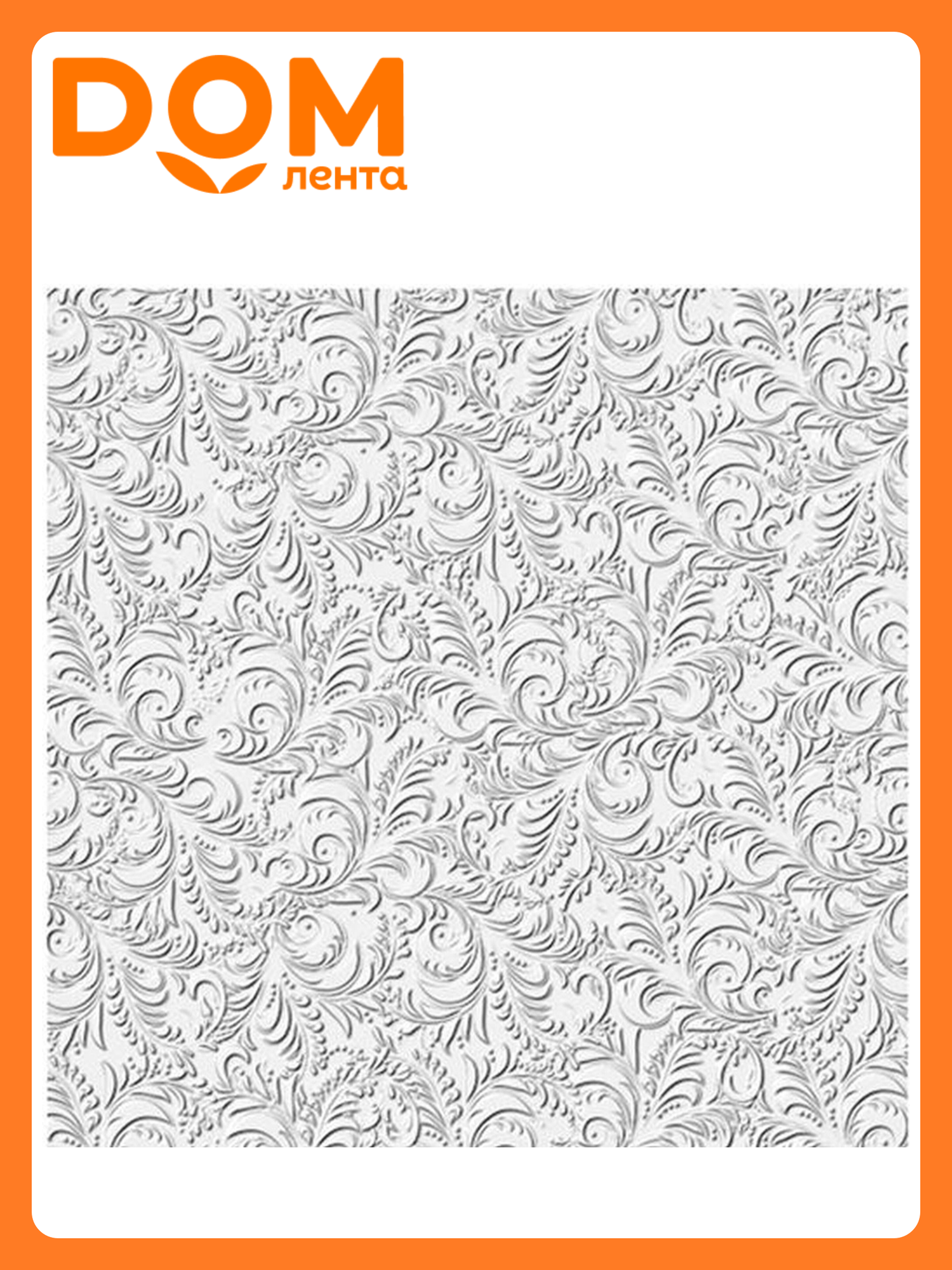 Потолочная плита Лагом, штампованная, влагостойкая, белая, 500x500мм, 8шт