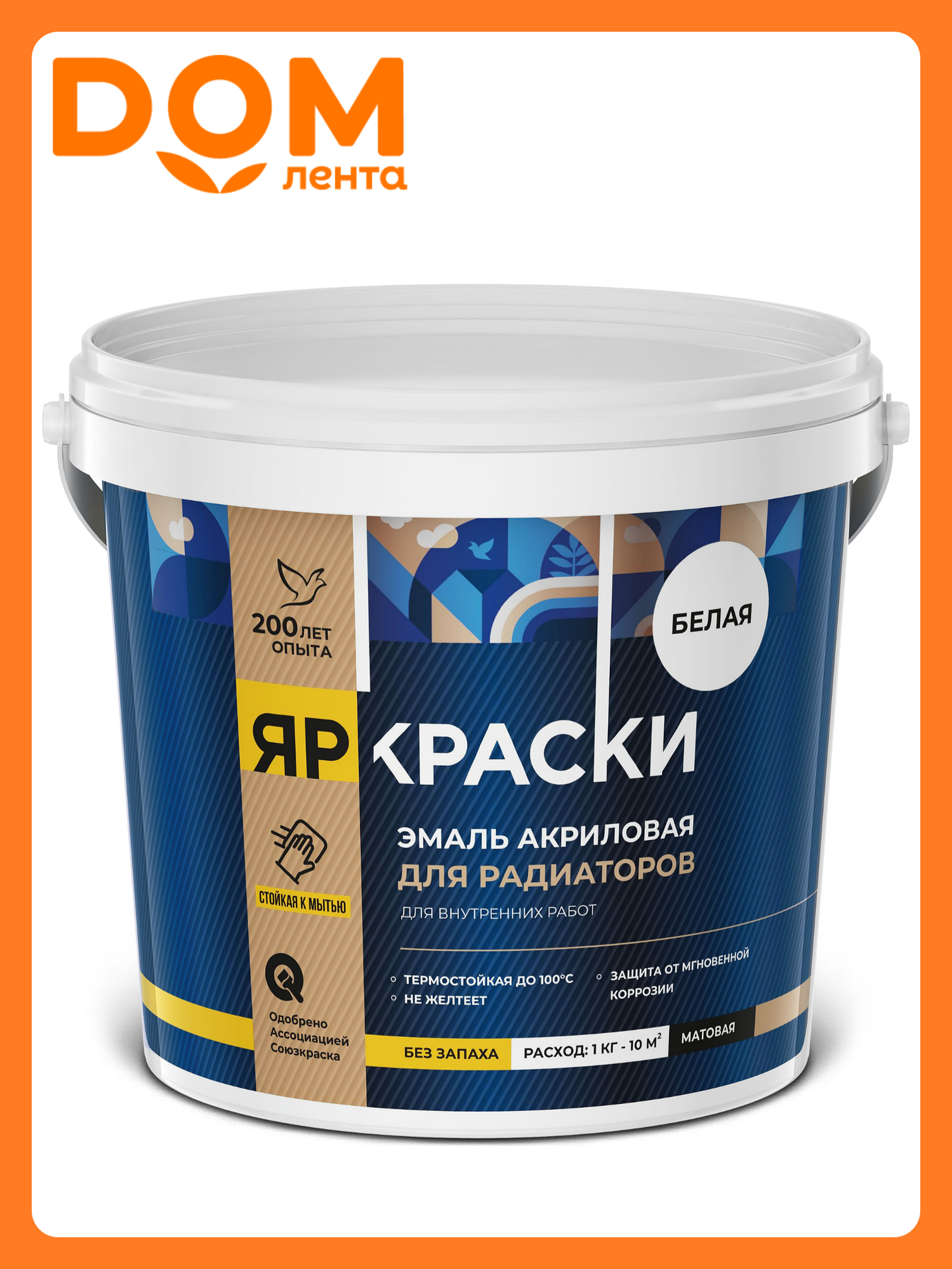 Эмаль яркраски для радиаторов отопления акриловая белая матовая, ведро 0,9 кг