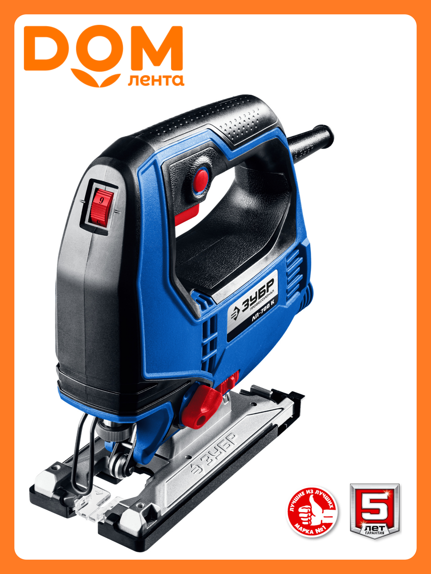 Лобзик электрический ЗУБР Профессионал ЛП-700 К, 700 Вт, в кейсе