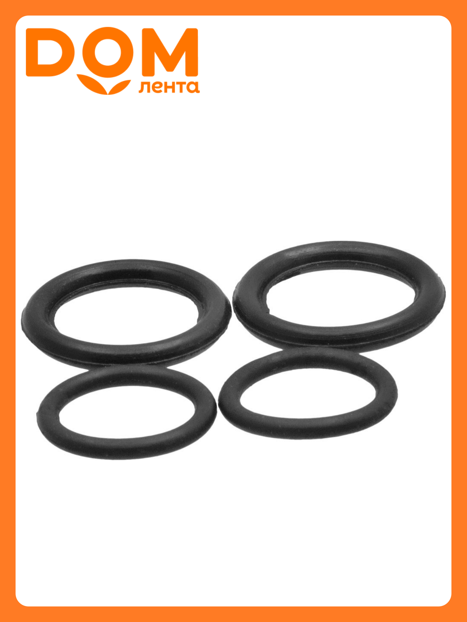 Набор колец для смесителя MasterProf резина 4 шт
