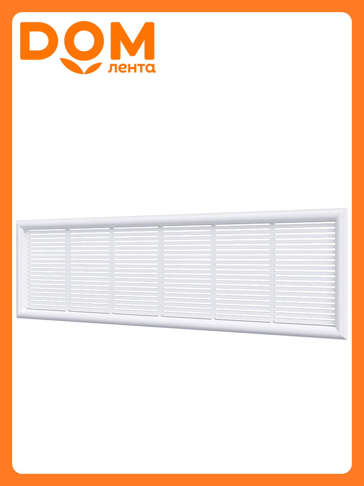 Вентиляционная решетка ERA 2307ДП, встраиваемая, пластик, белая